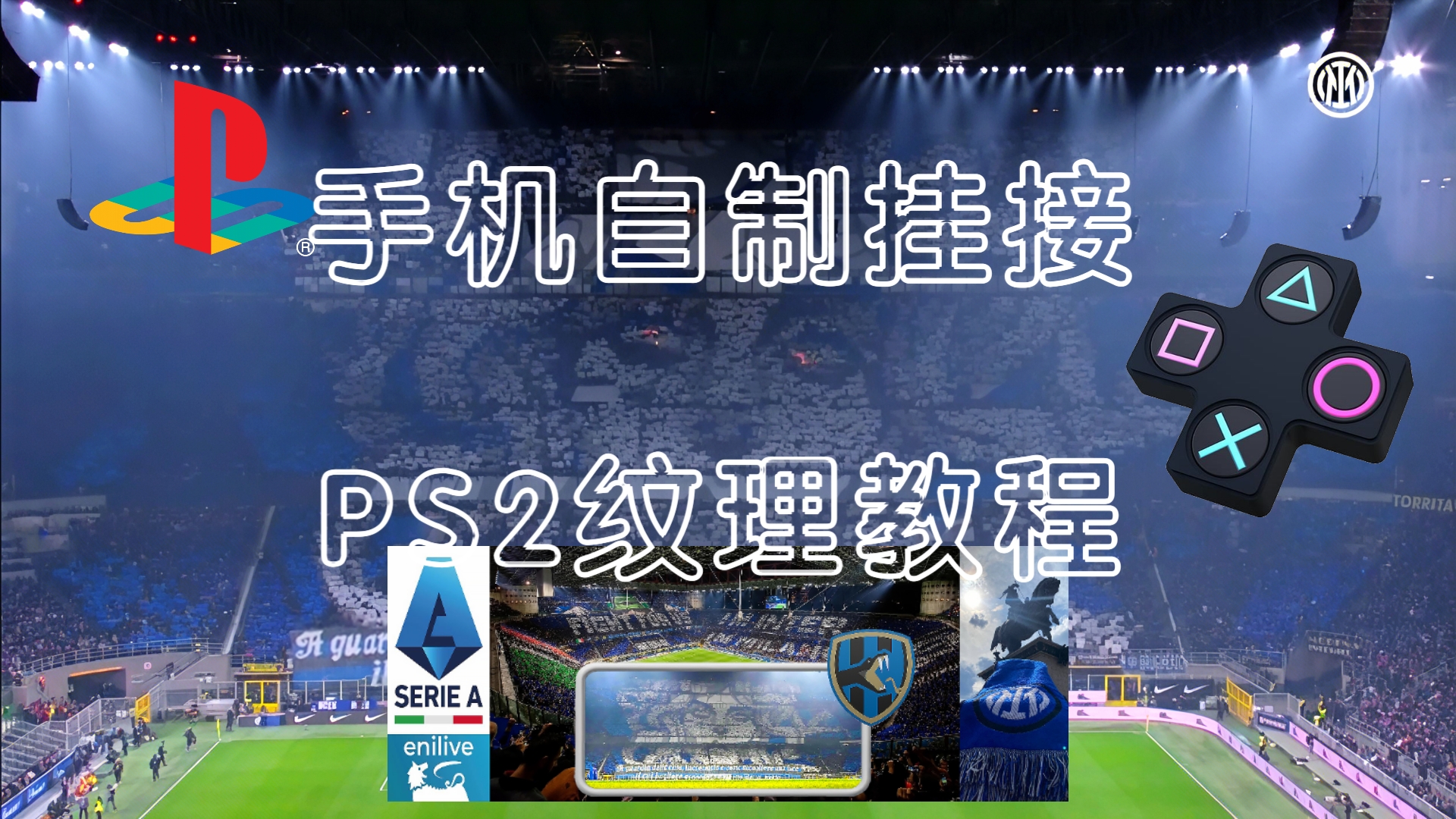 手机端操作,PS2挂接自制纹理教程