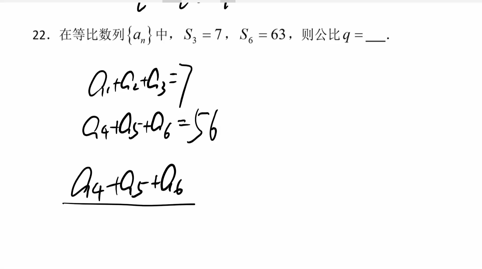 等比数列已知前n项和求公比
