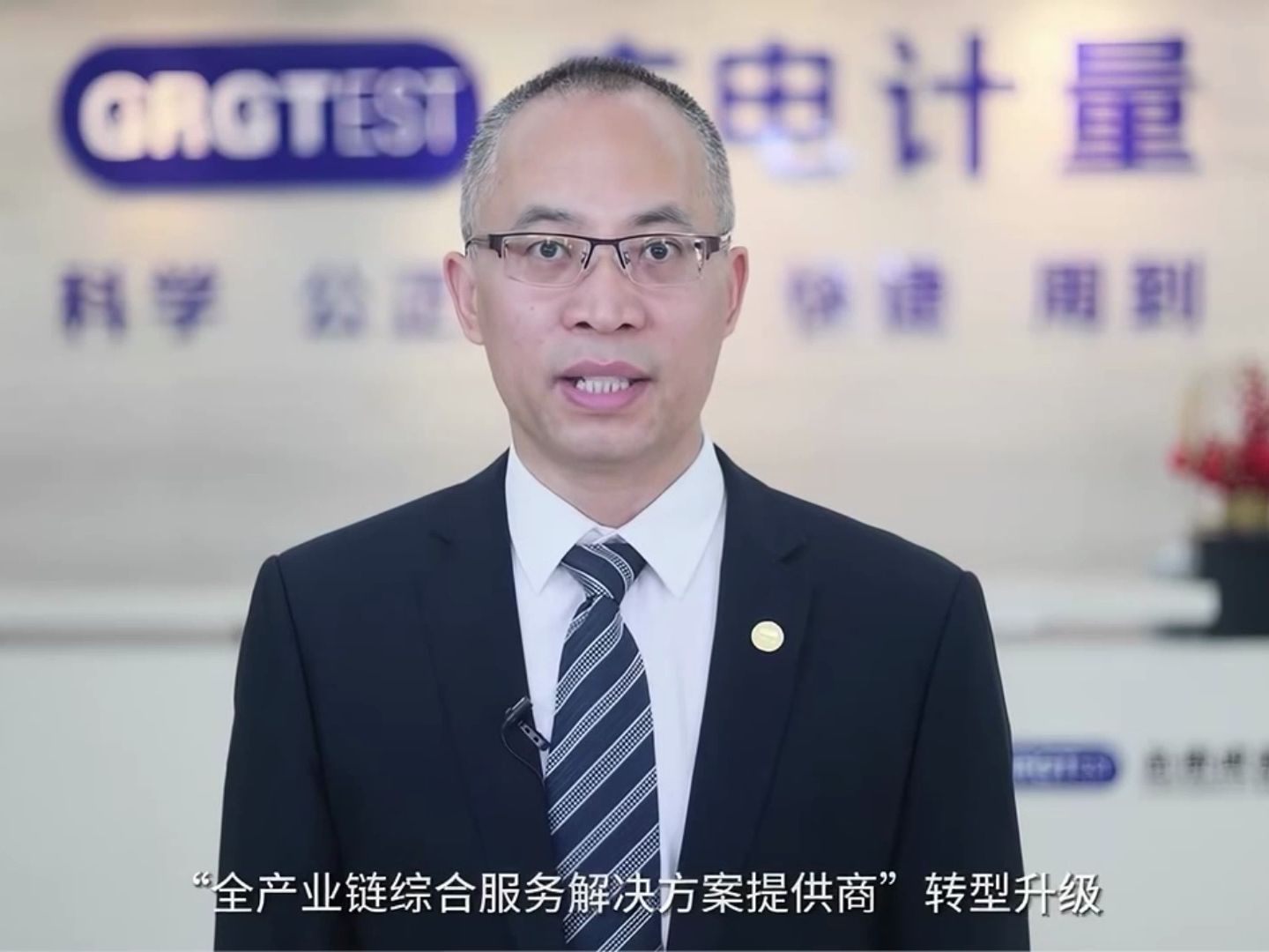 高质量发展大会