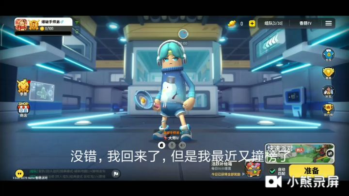 香肠派对 实力撞车排行榜ߘ