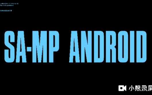 【samp安卓版】圣安地列斯samp安卓版