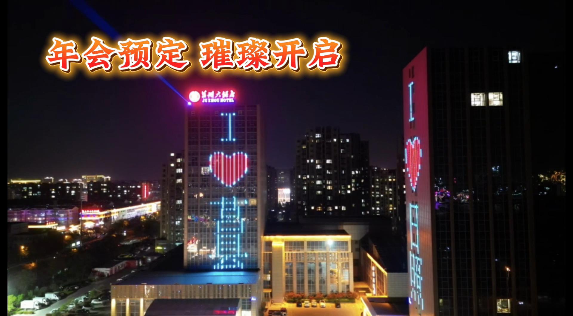 无论是年会还是宴会,我们为您准备了一系列高端大气的酒店会议室,让...