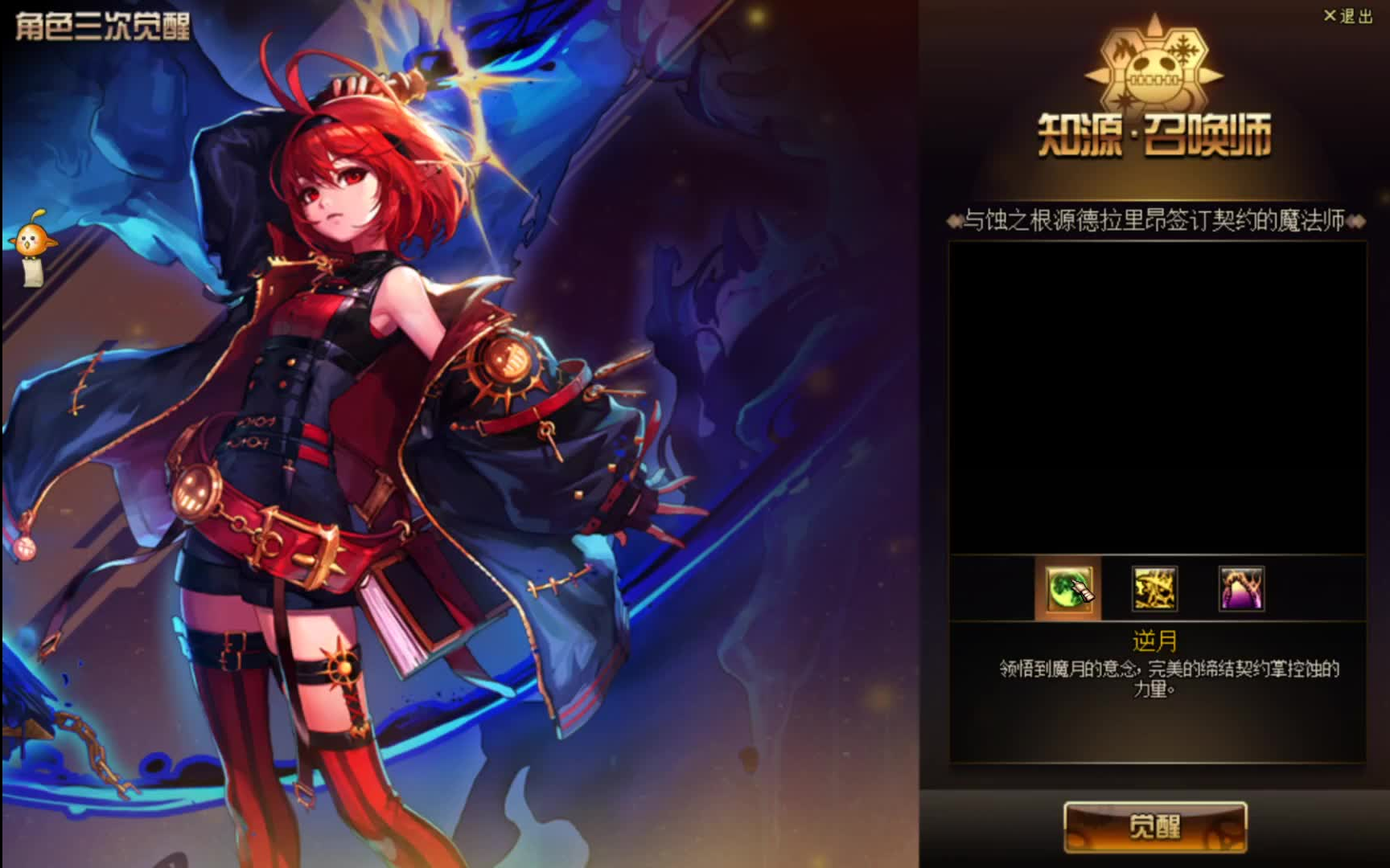 DNF知源·召唤师 三觉醒 刷图