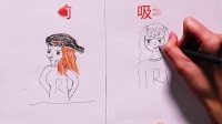 画出吸毒后的样子,你还敢这样做吗?