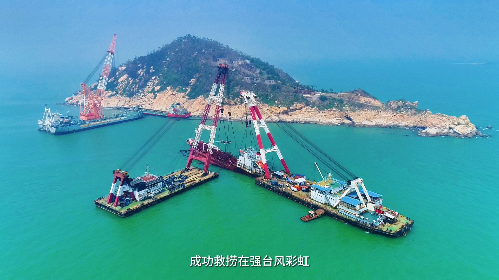 逐梦深蓝--交通运输部广州打捞局2024宣传片