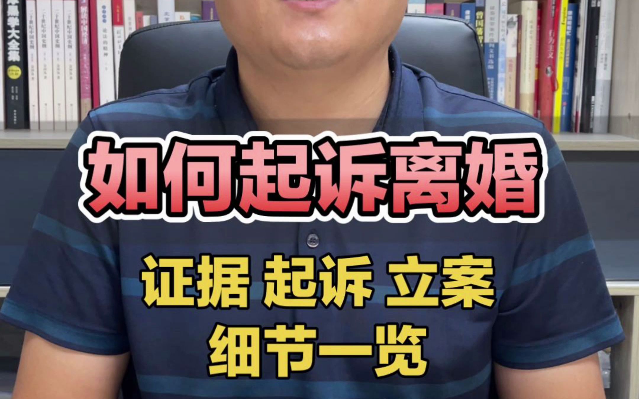 如何起诉离婚(全流程指导)