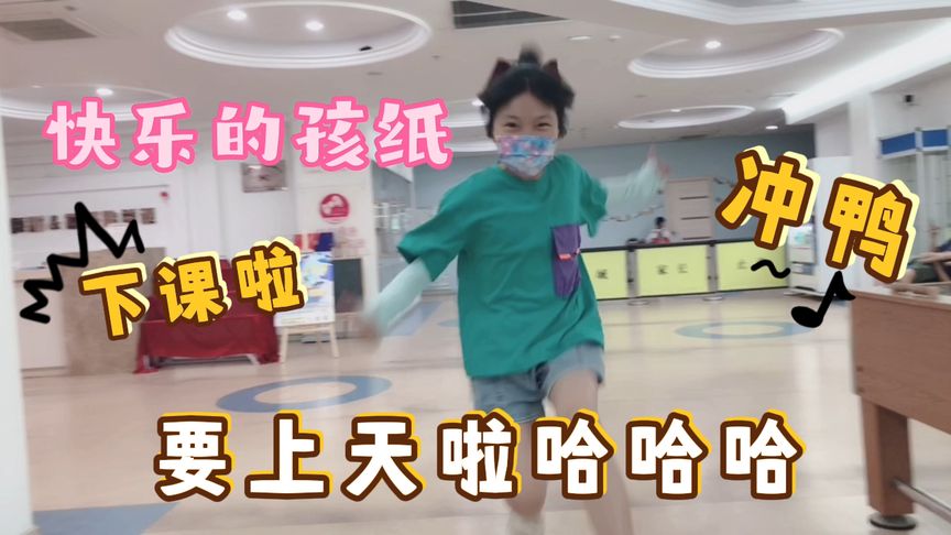 小学生上课前和下课后的反应天差地别!难道这就是传说中的双面人