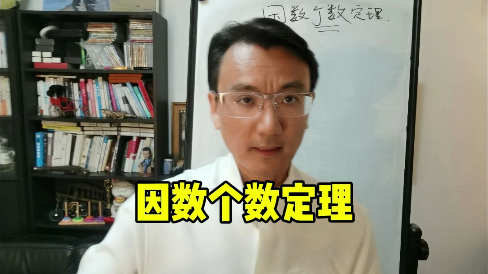 一个数的因数个数到底有多少个?