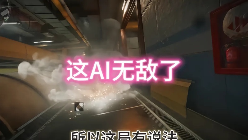 设计师你出来 这AI什么意思针对我们单排鼠鼠玩家?