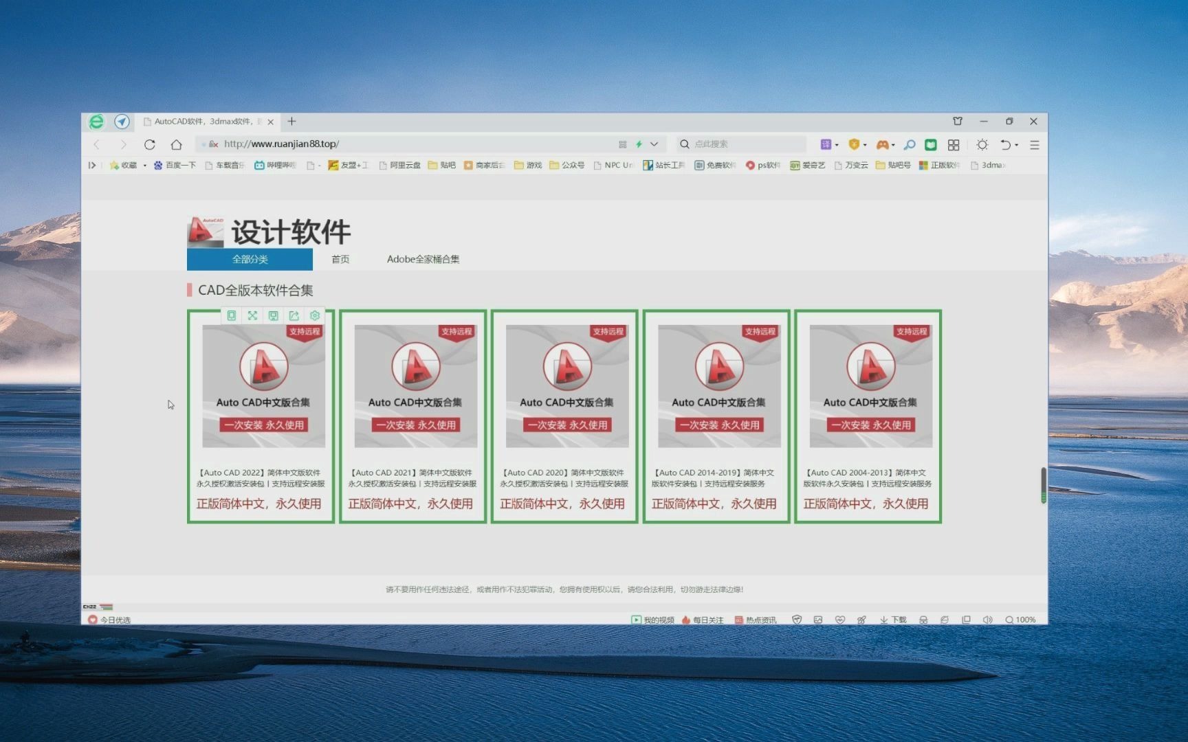 AutoCAD软件怎么下载,CAD安装包破解版免费百度云