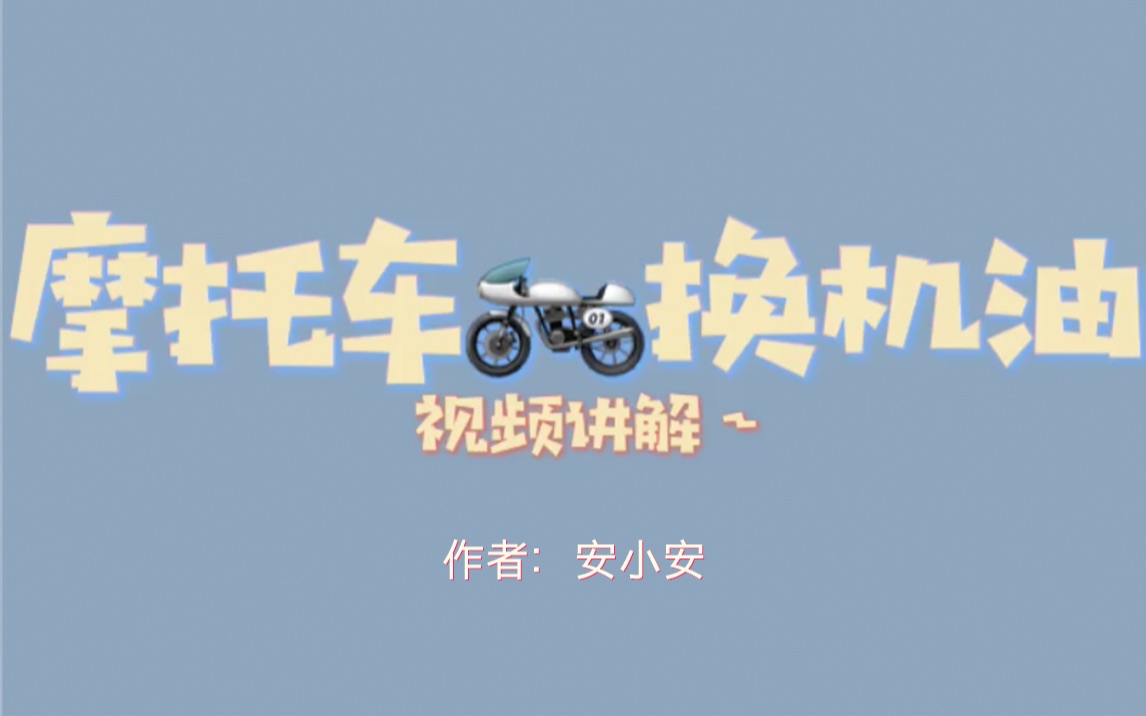 新年伊始,给你心爱的小摩托来一次保养吧!五羊本田CB190X 猛鸷换...