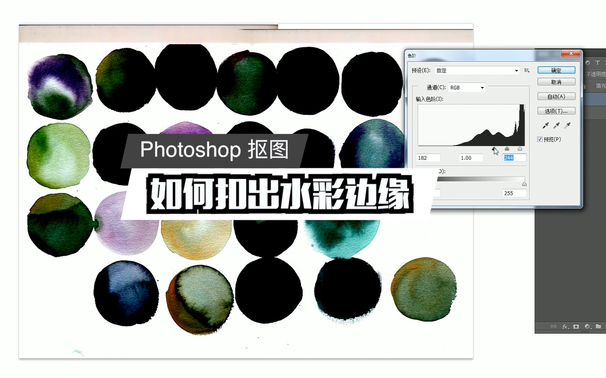 ps通道抠出水彩手绘元素 去除背景快速方法