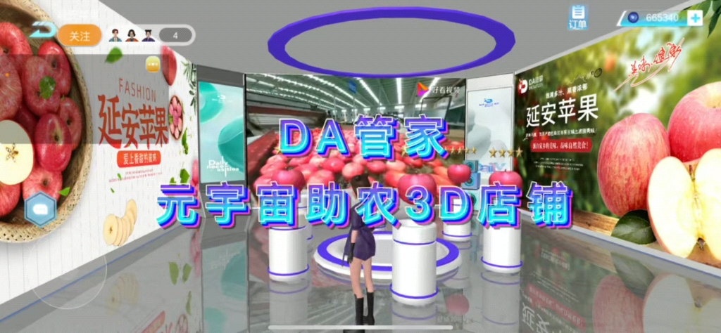 DA管家大数据商务平台