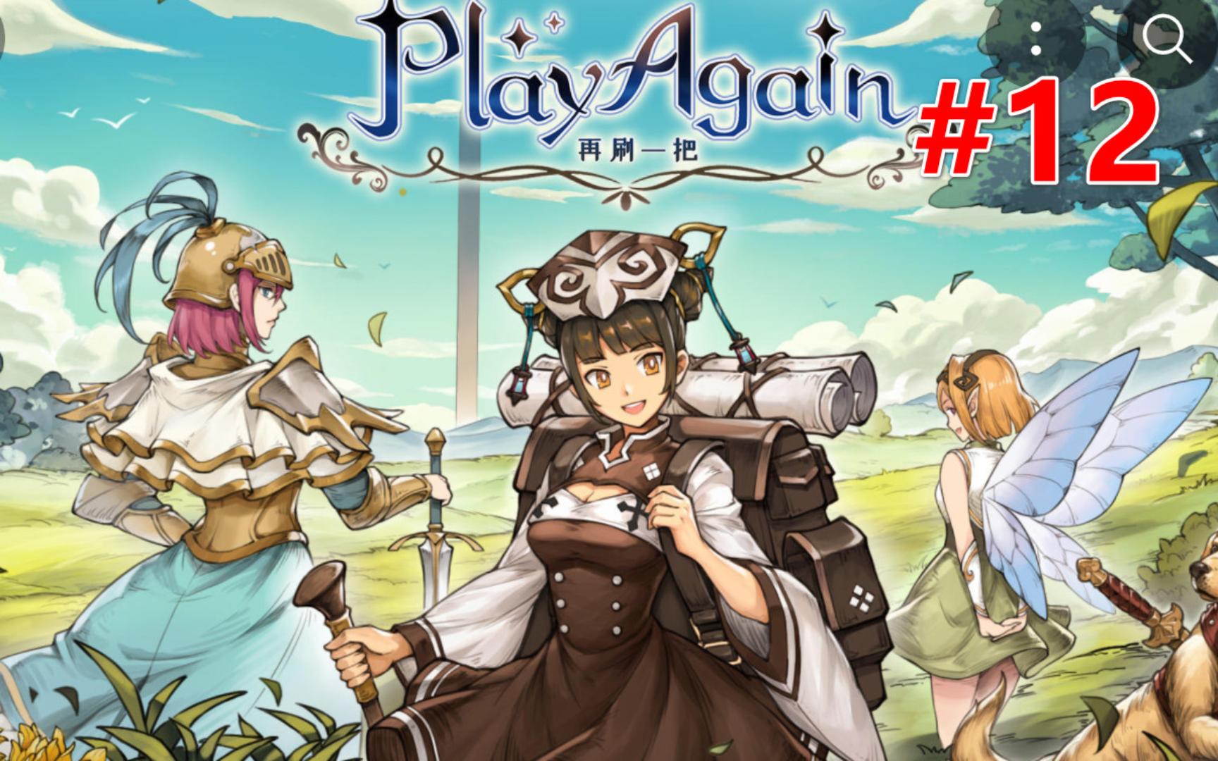 【再刷一把】大羿人称小孙权,低配过15和16层 第12期