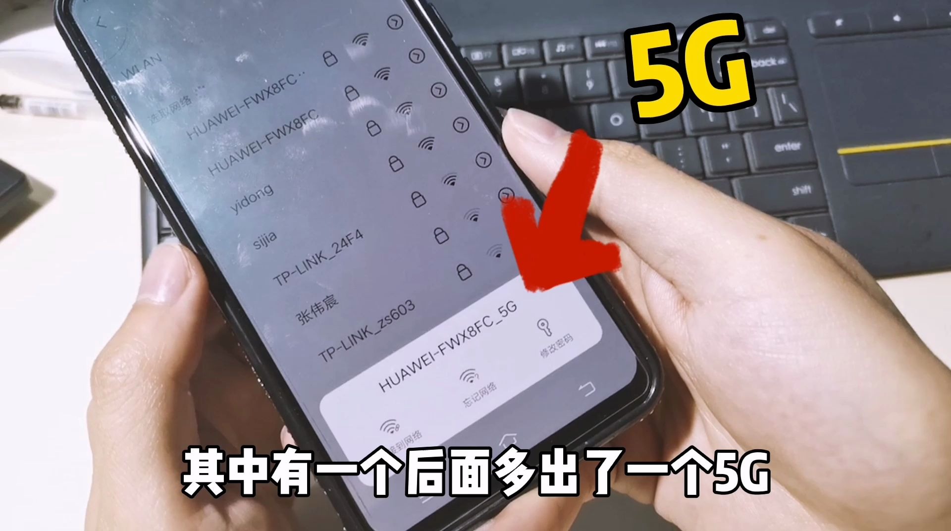 终于知道如何连接路由器的wifi了,这两个一样wifi名称是有区别的
