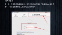 苹果6splus恢复出厂设置通讯录丢失怎么办?