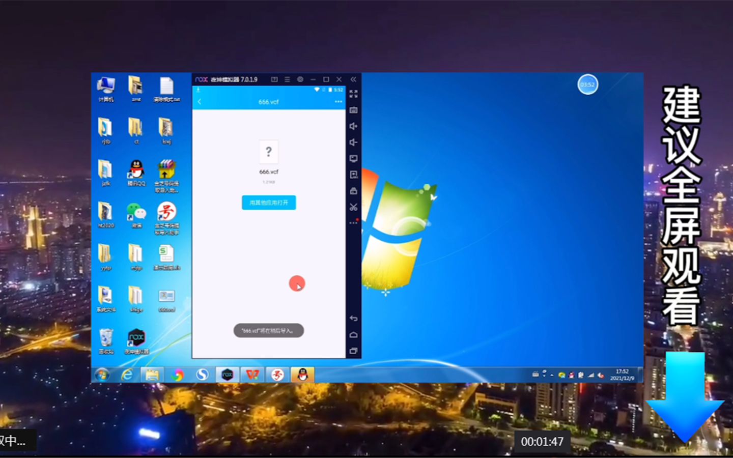 讲解:怎么把手机号码一键导入手机通讯录