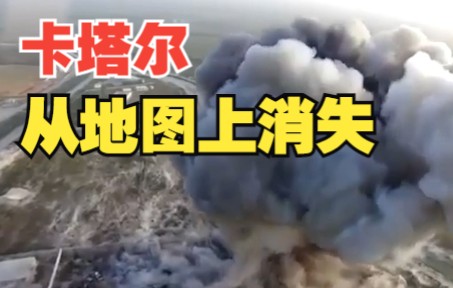 卡塔尔如果不办世界杯,就可能从地图上消失,花2200亿是破财免灾