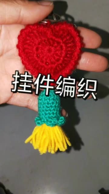 手工编织教程 编织挂件