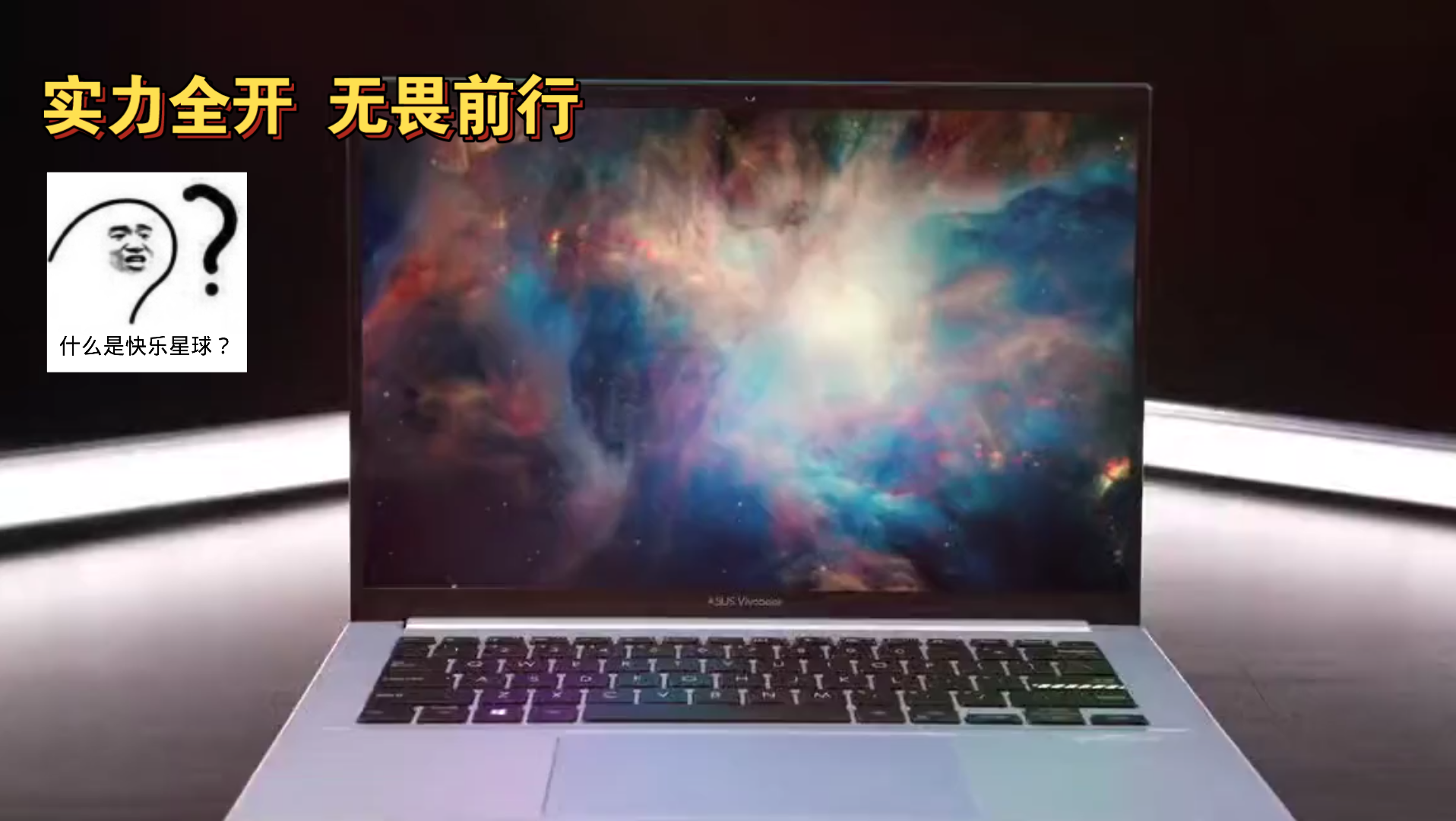 实力全开 无畏前行:华硕无畏PRO14,2.8K OLED屏搭配锐龙R7-5800H ...