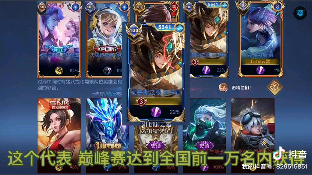 【一张图让你了解所有王者标识】+【王者荣耀】