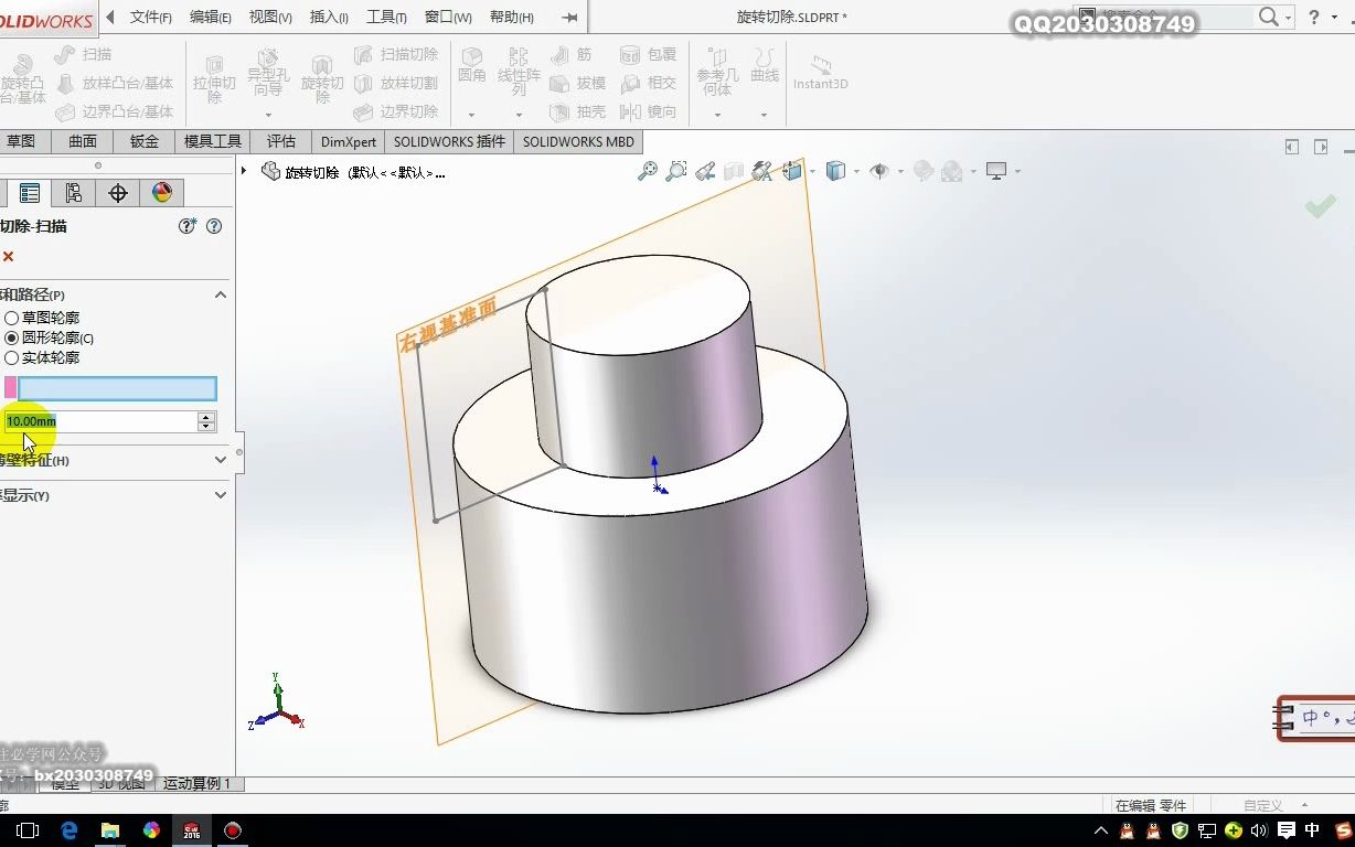 SW实体模块教程14-SolidWorks-扫描切除