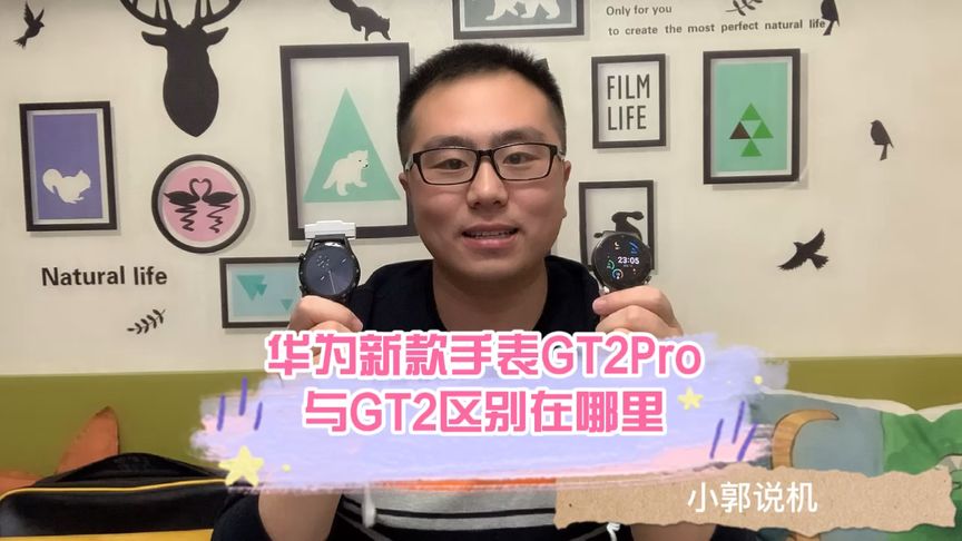 一表难求的华为GT2Pro与GT2该如何选择,小郭说出实情