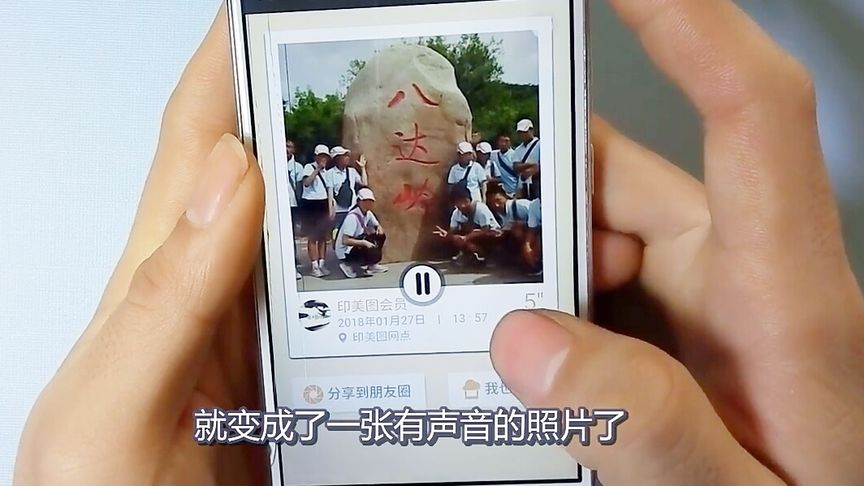 打开微信这个功能,拍出的照片会有声音,还不知道太可惜了