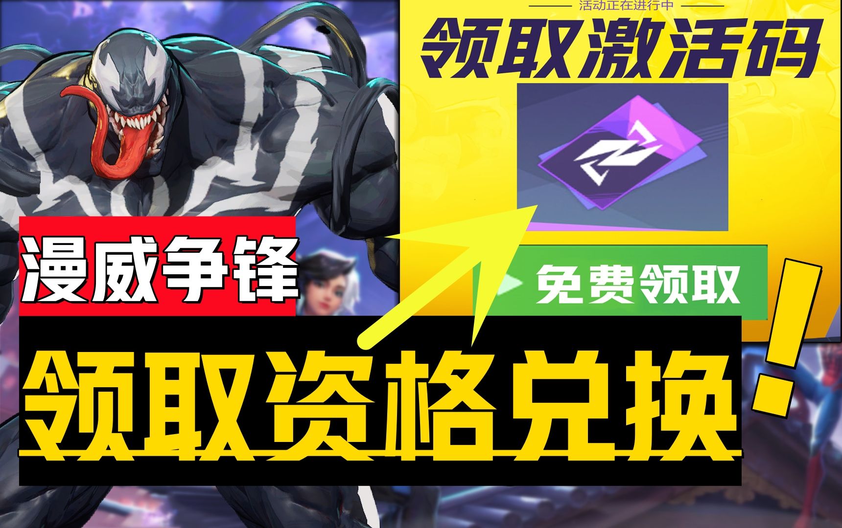 ...赠送steam游戏开服测试下载兑换资格教程!Marvel Rivals测试喜+1资格
