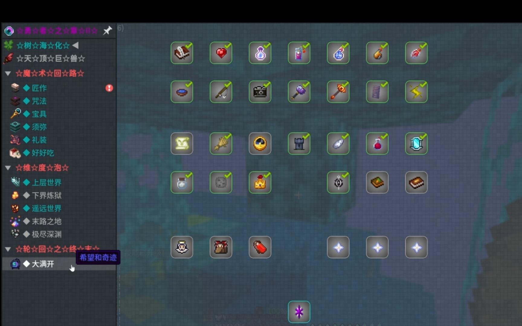 ...之章2 -v2.9】 最新版本整合包联机服 纯净玩法长期公益服!_我的世界