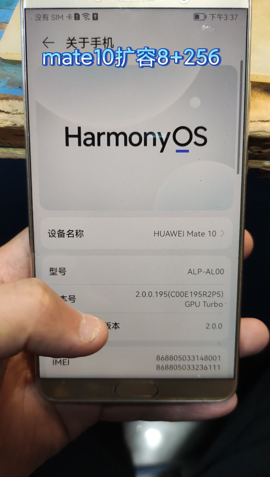 华为mate10扩容8+256,不影响锁屏密码设置,不影响升级系统。非一般...