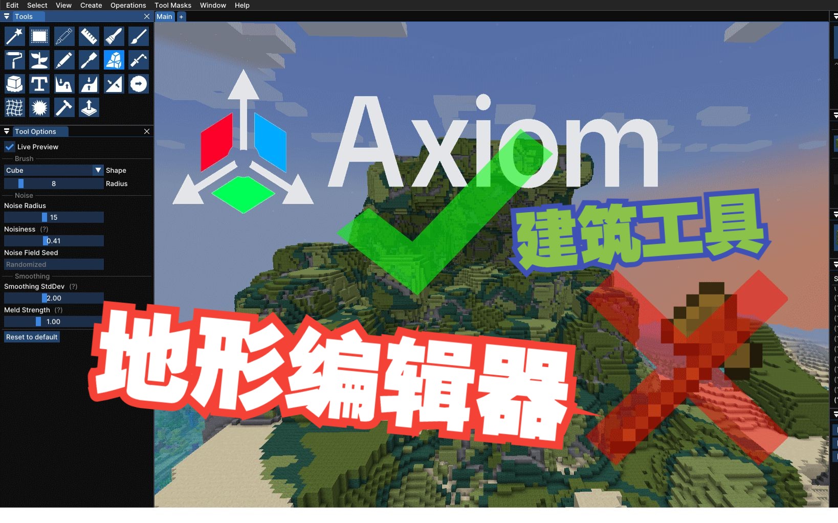 Minecraft高版本建筑工具Axiom丨可视化地形编辑器!