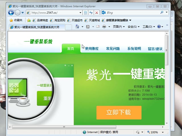 什么叫重装系统如何重装系统win7重装系统教程