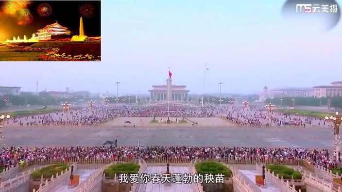 天安门升旗仪式。歌曲《我爱你中国》