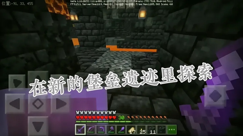 我的世界1.16快照生存21:来到新的堡垒遗迹,旁边是骷髅的根据地