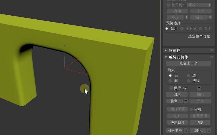 20秒教会你用3DMAX制作弧形的门洞效果