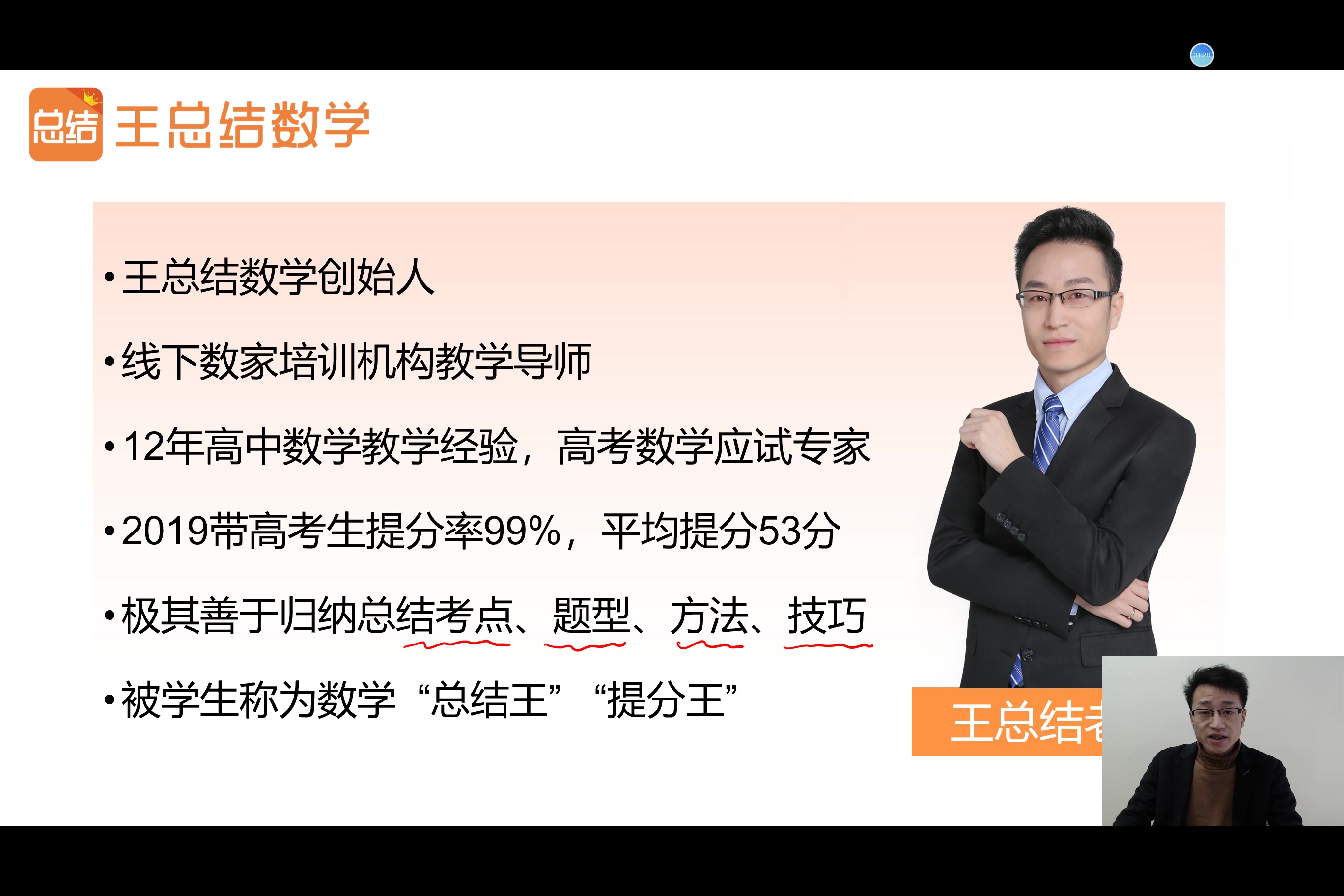 高中王总结数学:特值思维轻松秒杀三角函最难题型,颠覆传统解题思维!