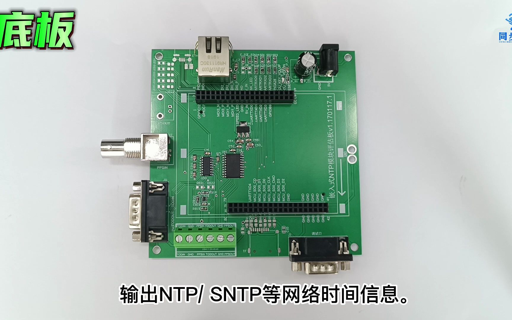 ntp服务器模块 NTP服务器核心模块 sntp模块