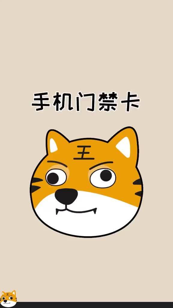 出门随身带门禁卡不方便?其实手机就能开门禁