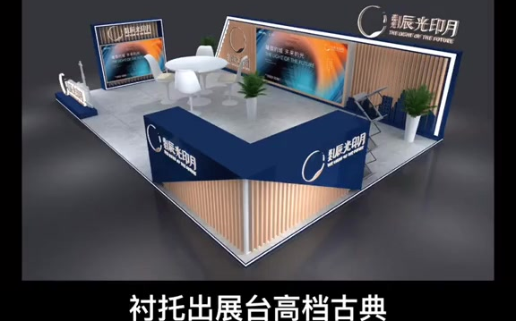 ...影响而烦恼,而努力的人已经在做项目展厅设计 设计 展会设计 3d效果图