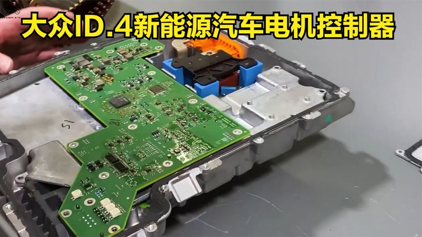 德国大众Volkswagen ID.4新能源汽车电机控制器维修讲解
