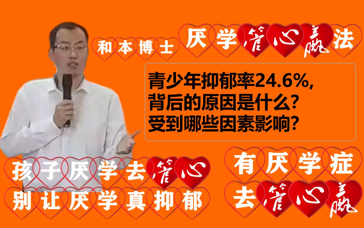 青少年抑郁症比例高达24.6%,这是中科院2020年的最新数据,这么高的...