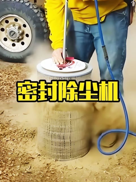 ...将过滤器粉尘吹出来,确保设备正常运行 #喜爱度激励计划 #知识百科...