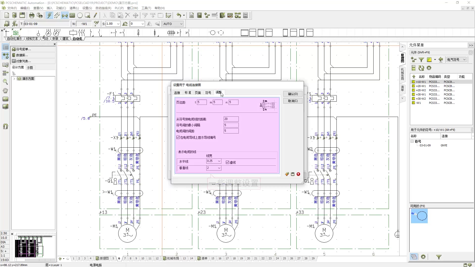 PCSCHEMATIC Automation 电缆连接图