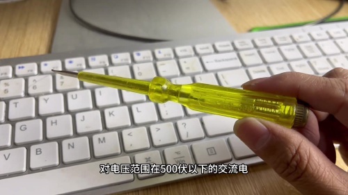 低压电笔400v以下对还是错?