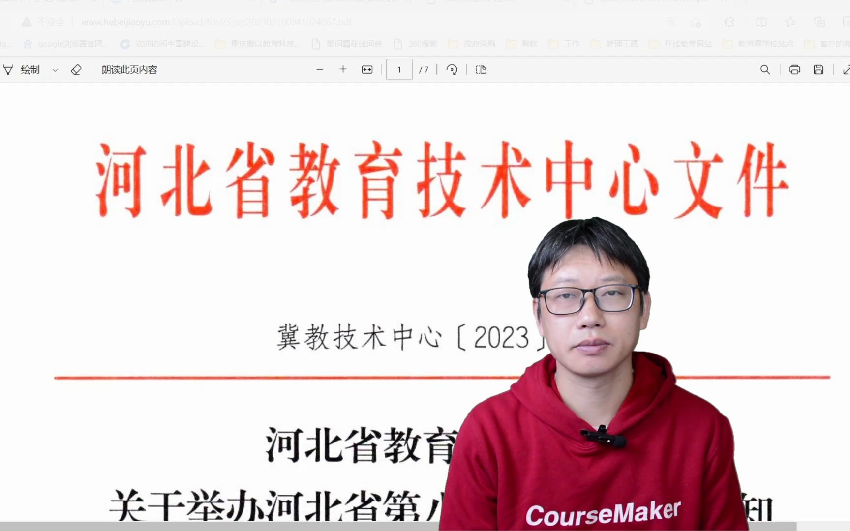 蒙以录课软件:交互式微课怎么做?
