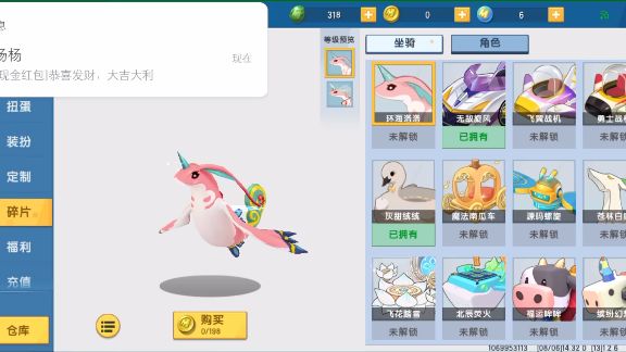 迷你世界:怎么获得免费坐骑?