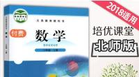 八年级数学上册 培优课堂31 估算 议一议 知识易解 第34页