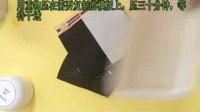 皮纹复制操作流程