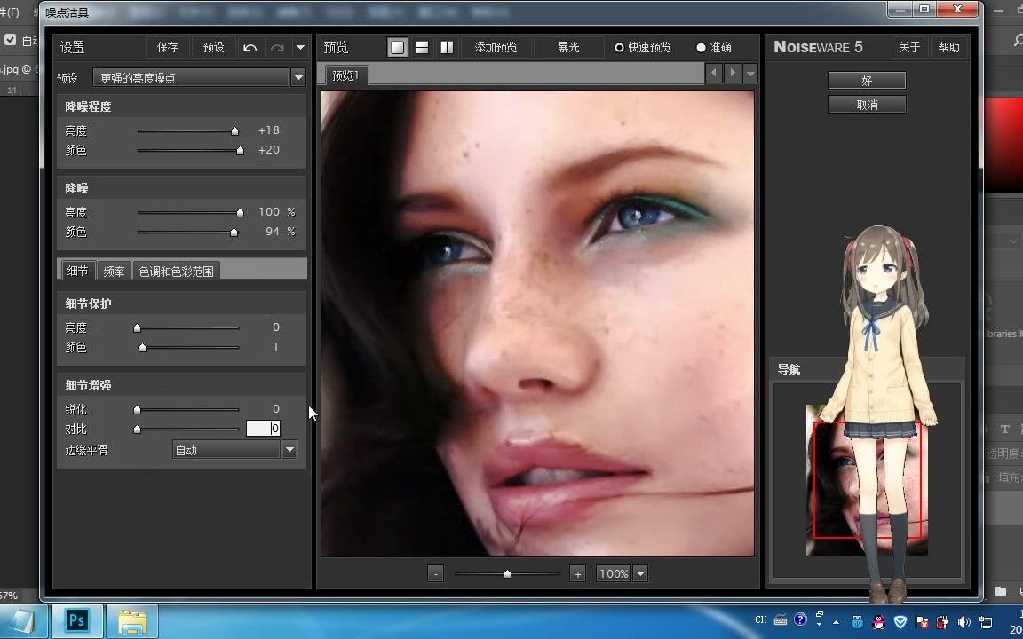 怎样用Photoshop给雀斑美女照片轻松去斑,只需这3步操作!